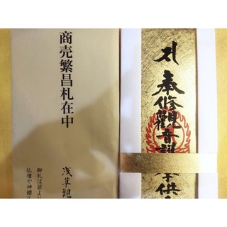 Shobai Hanjo Boosting Business Sensoji Temple | Shopee Việt Nam