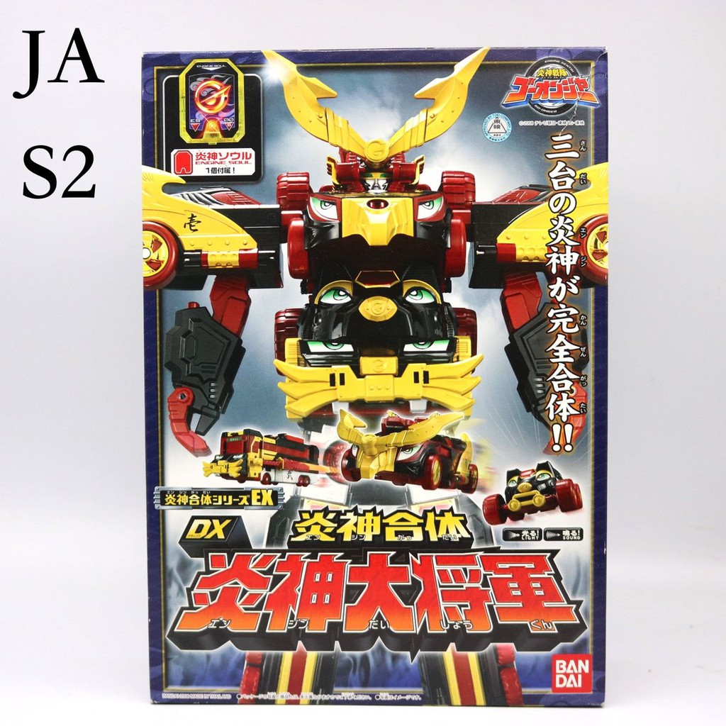 [ S2 ] Đồ chơi mô hình rô bốt Đại Tướng DX Engine DaiShogun trong siêu nhân Cơ Động Goonger ...