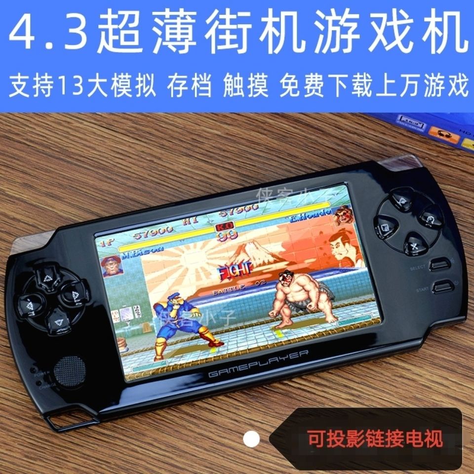 4.3-inch thin touch screen PSP handheld game console classic nostalgic ...