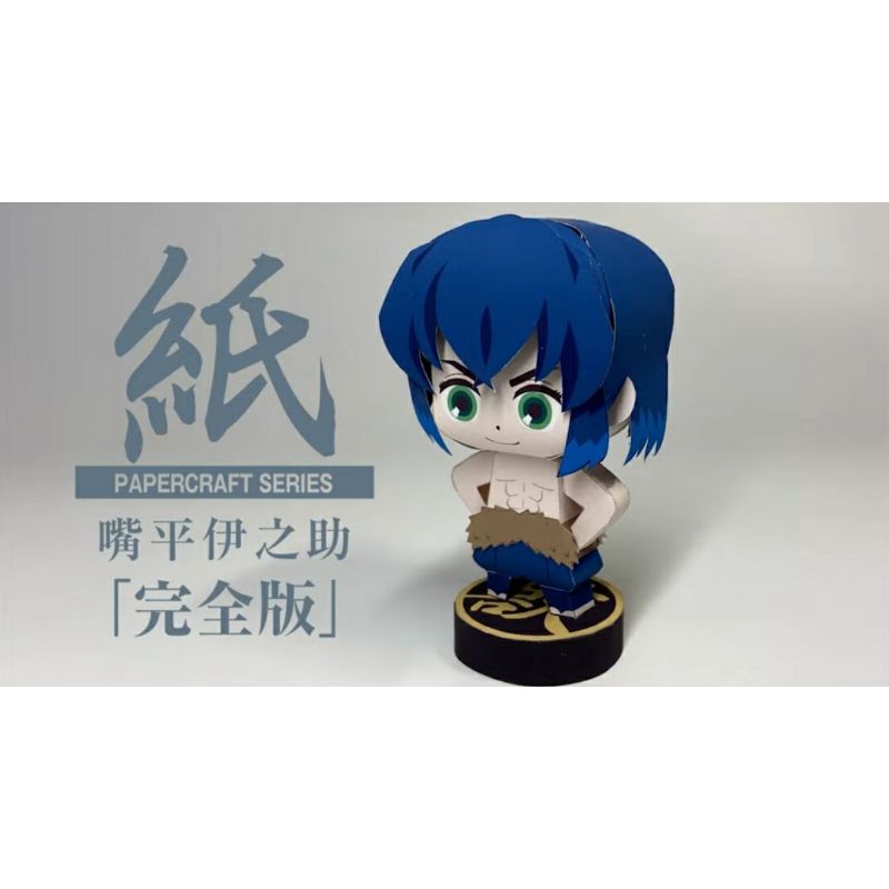[ ĐỌC KĨ MÔ TẢ ] Mô hình giấy PaperCraft Kimetsu No Yaiba Hashibiran ...