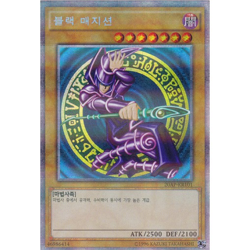 [20AP-KR101] Yugioh Card "Dark Magician" Secret Parallel Rare Korean Mint | Shopee Việt Nam