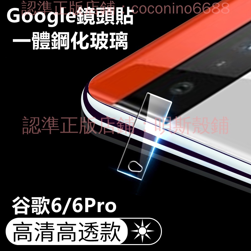 Kính Cường Lực Bảo Vệ Ống Kính Máy Ảnh HD Cho Google Pixel 6 pro ...