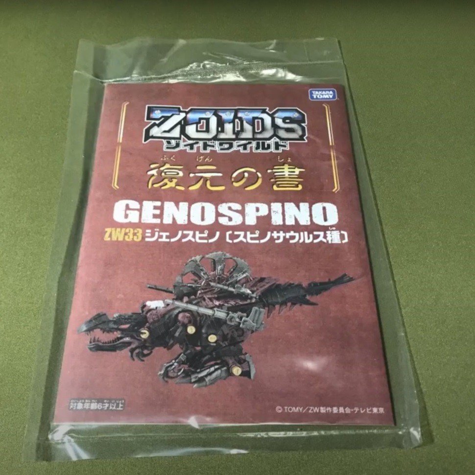 Mua Thú Vương Đại Chiến Zoids ZW33 Genospino (Chiến Binh Thú Zoids) giá ...
