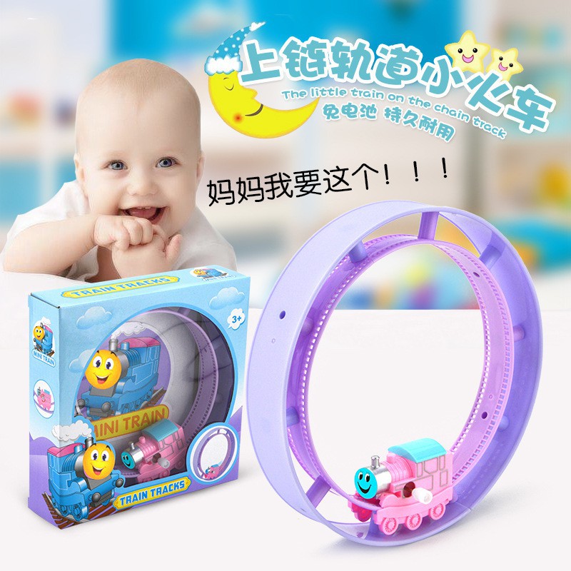 Children’s cartoon small Maas track chain toy small train track toy car ...