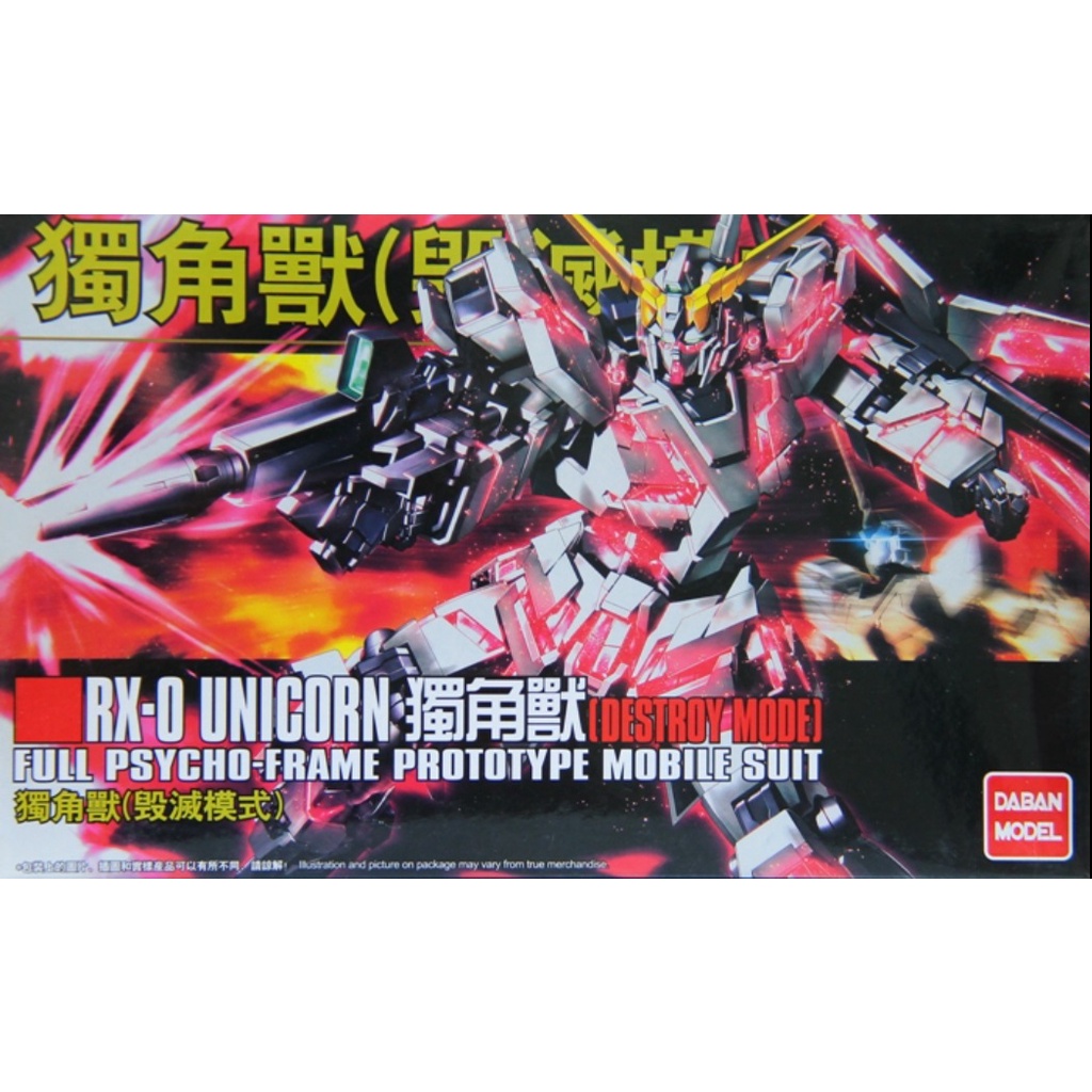 Mua Mô Hình Gundam HG UNICORN / BANSHEE DESTROY Daban 1/144 High Grade ...