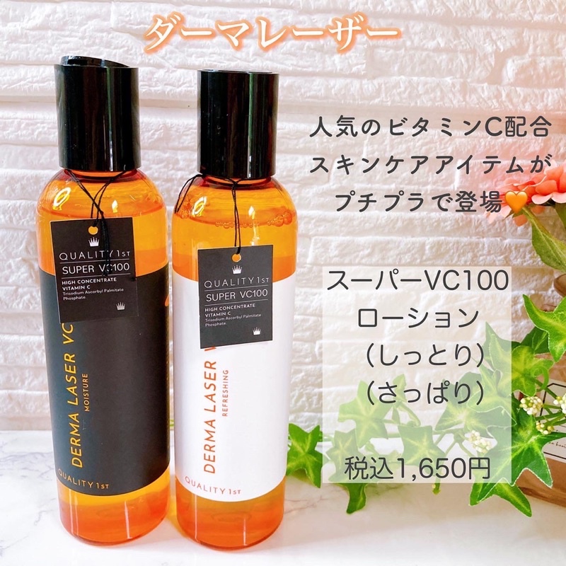 Lotion Derma Laser VC100 | Shopee Việt Nam