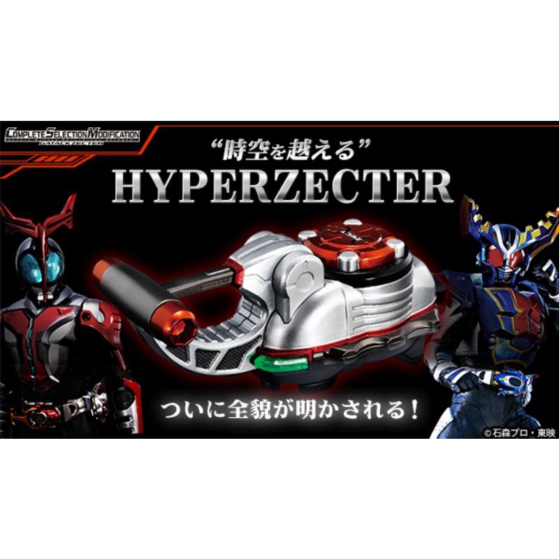 Kamen Rider Kabuto Mô Hình Đồ Chơi Cao Cấp CSM Hyper Zecter Bandai ...