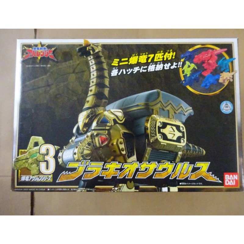 Bakuryuu Sentai Abaranger Brachiosaurus Mô Hình Đồ Chơi DX Bandai Chính ...