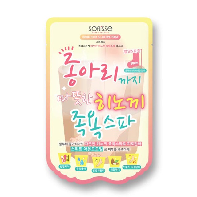 [Soflisse] Hinoki Foot&Leg Spa Mask 60g | Shopee Việt Nam