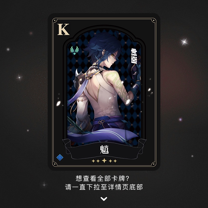 Mua Genshin Impact Poker Wanderer Card Raiden Shogun shadow New Genius ...