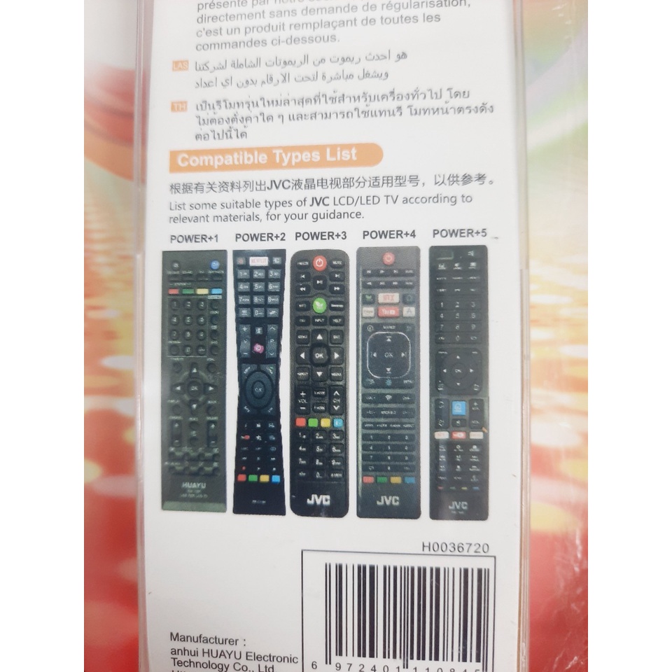 Mua Remote Điều khiển TV JVC đa năng tất cả các dòng tivi LCD/LED Smart ...