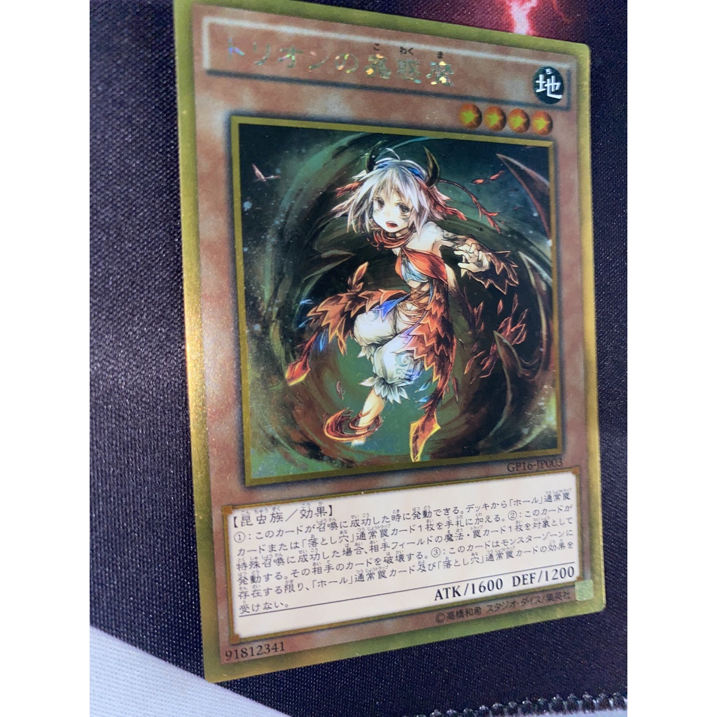 [OCG] Traptrix Myrmeleo - Gold Rare - GP16-JP003 | Shopee Việt Nam