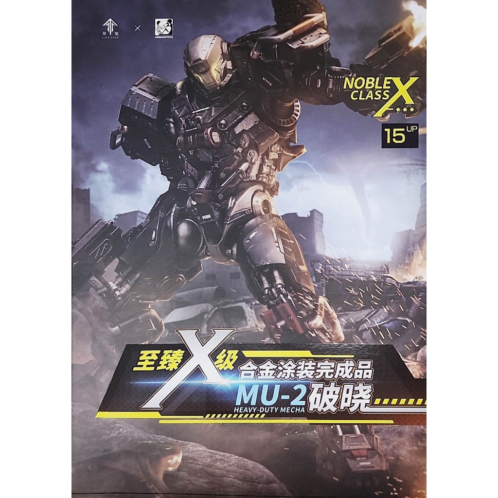 Mô Hình Metal Build MOSHOW 1/8 MU-2 Heavy Duty Mecha for Mark (Spirit ...