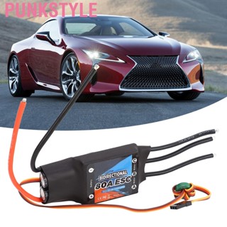 Punkstyle Bi Directional 80A Brushless ESC 5V 3A Plug and Play Electric ...