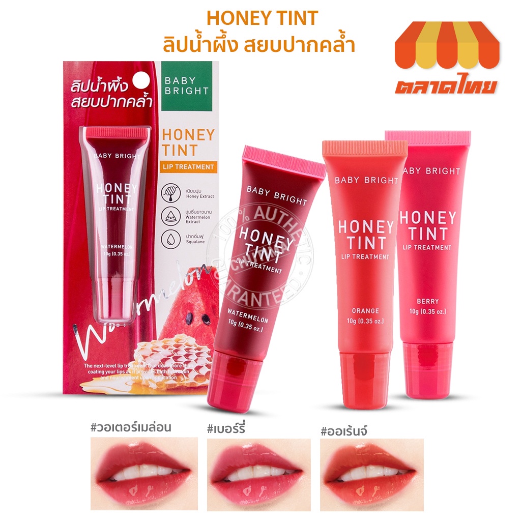 Mua Son dưỡng có màu Baby Bright Honey Tint Lip Treatment dưỡng môi ...