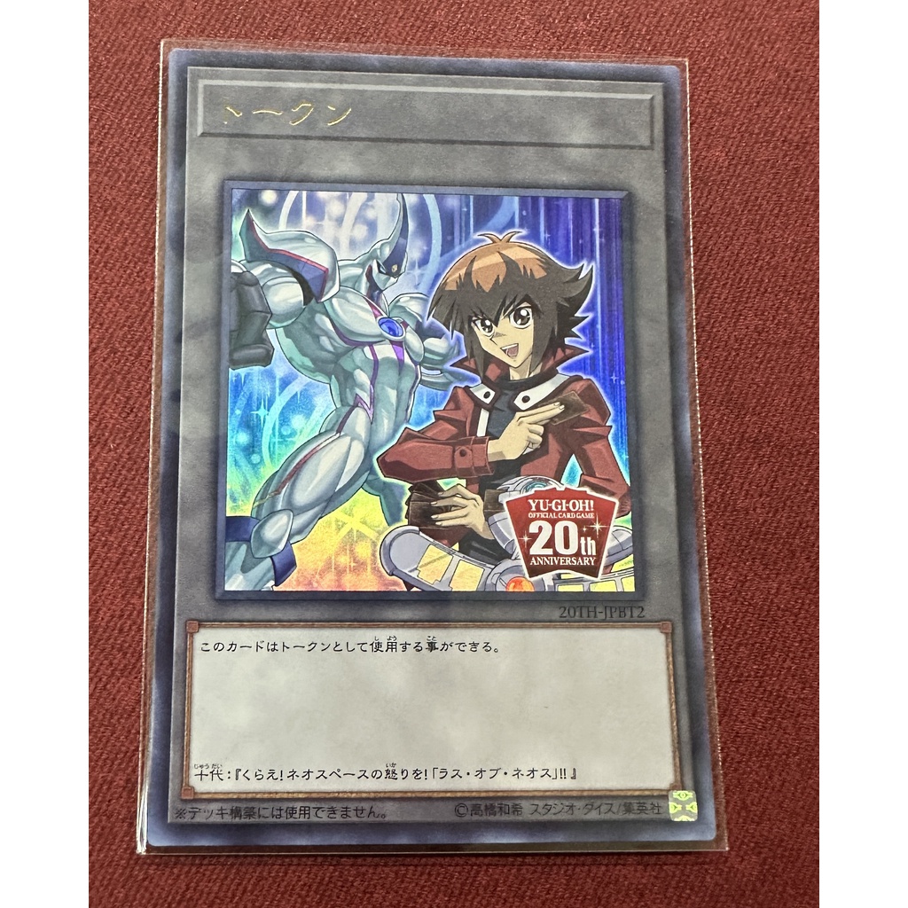 Mua [Thẻ Bài Yugioh Chính Hãng] BST Token 20th - Các Nhân Vật Chính ...