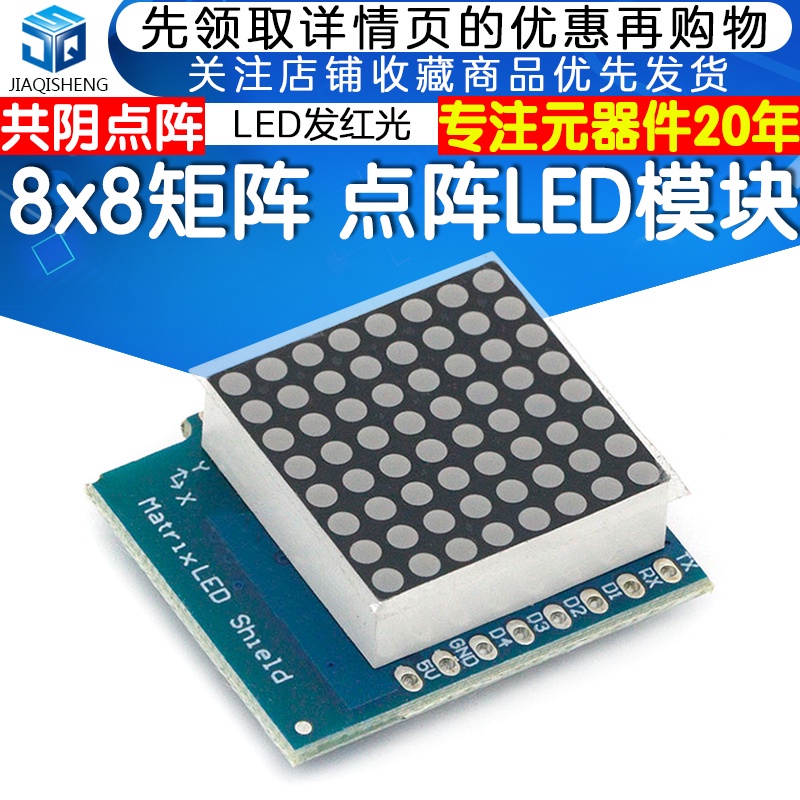 Mua 【COD】Dot matrix LED module emits red light 8*8 common cathode dot ...