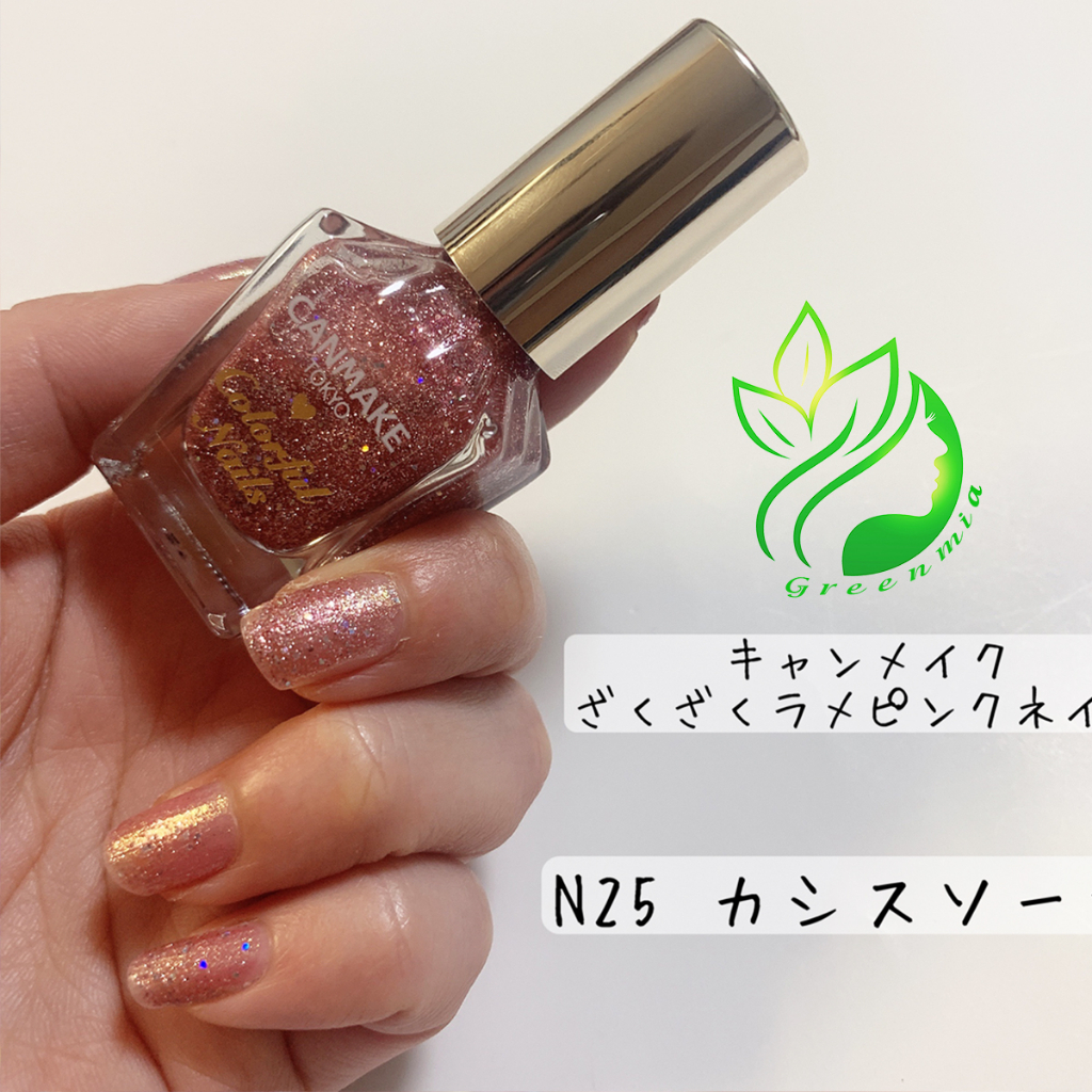 Mua Sơn Móng Tay Thạch Canmake Tokyo Japan Nhật Bản Nội Địa Sơn Móng Chân Màu N25 Cassis Soda ...