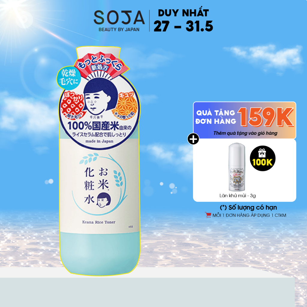 Mua Nước Cân Bằng Ishizawa Keana Rice Toner N Cám Gạo Dưỡng Sáng Giảm ...