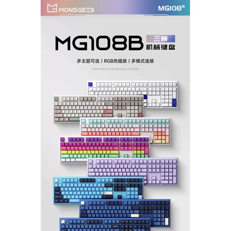 Bàn Phím Cơ Monsgeek MG108B 3 MODE FULL PHÍM-Không Dây Full Size | KIT ...